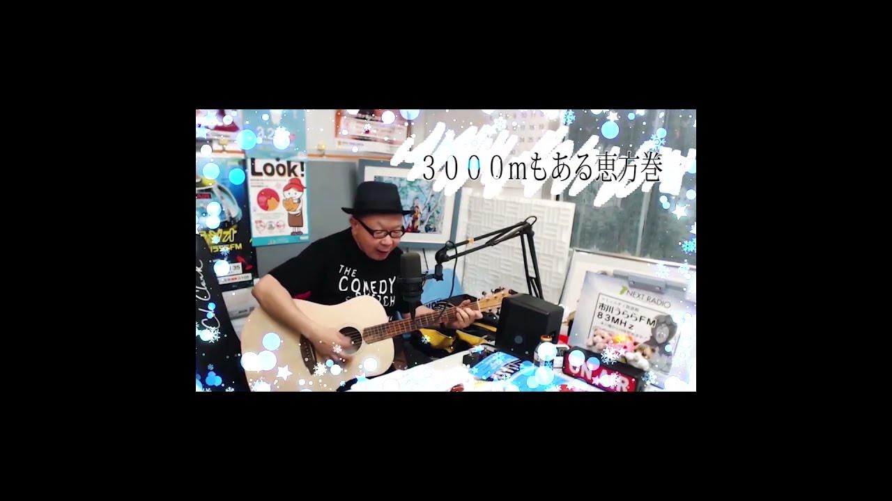 3000mの恵方巻き - YouTube