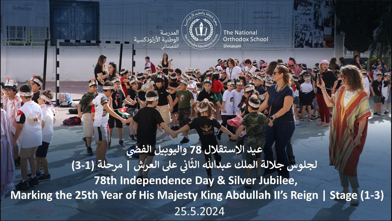 NOS- Independence Day Celebration | Stage (1-3) احتفال عيد الاستقلال ...