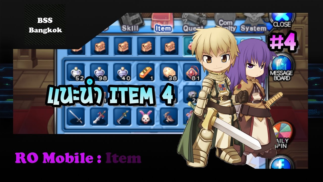 RO Mobile Item #4 แนะนำ Item 4 - YouTube