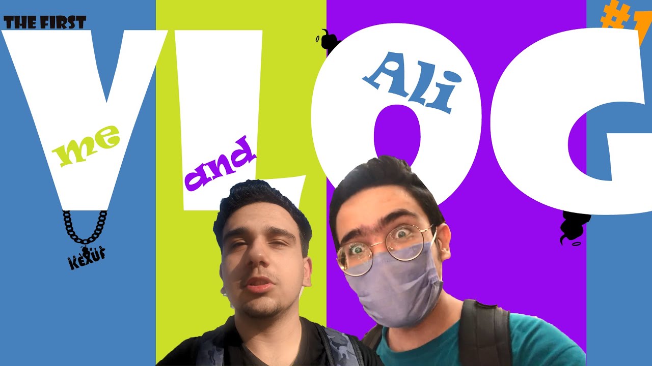 (اولین ولاگ (با علی / the first Vlog (With Ali) - YouTube