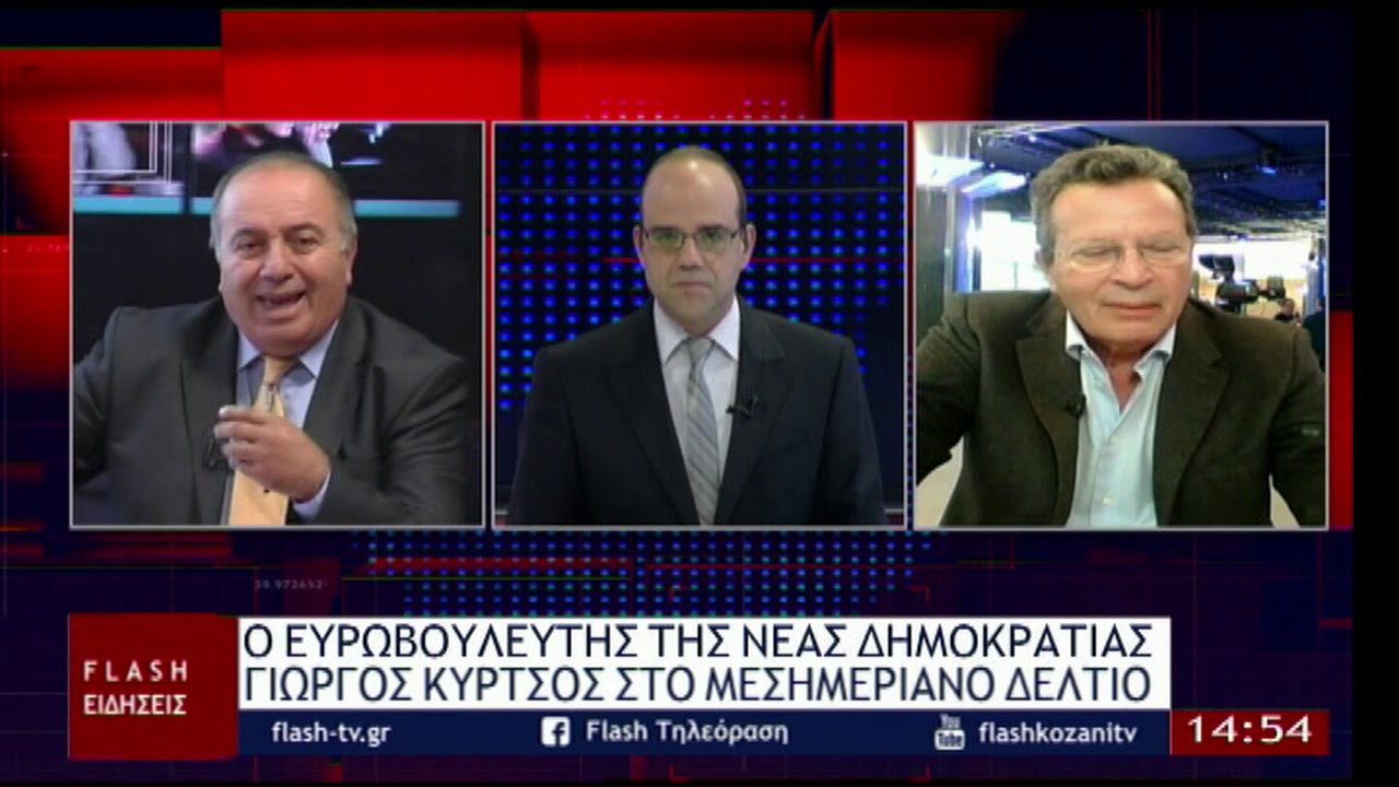 Ο ΓΙΩΡΓΟΣ ΚΥΡΤΣΟΣ ΣΤΟ ΜΕΣΗΜΕΡΙΑΝΟ ΔΕΛΤΙΟ ΕΙΔΗΣΕΩΝ ΤΟΥ FLASH TV - YouTube