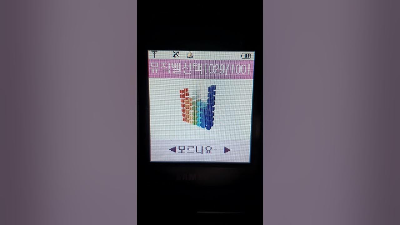 Downloadable Ringtones 2/5 (SCH-V300) - YouTube