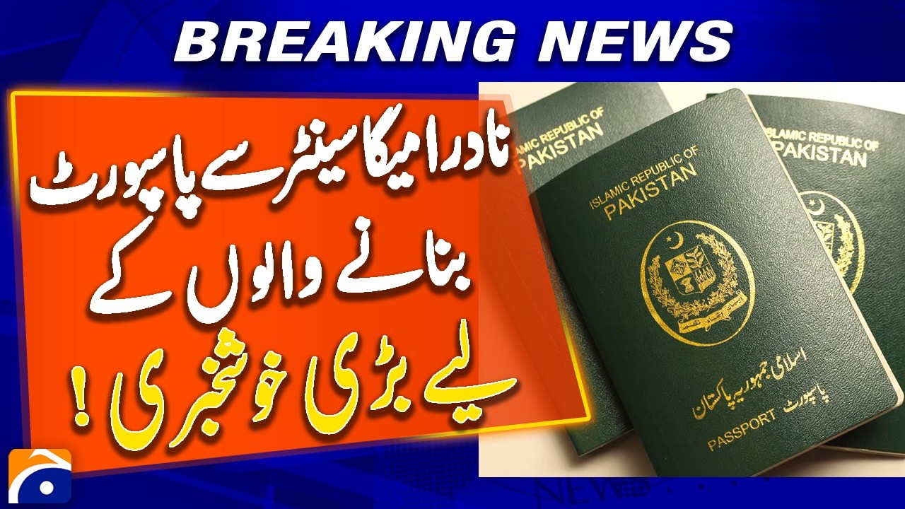 Big News for Karachiites ! New 24/7 Passport Office Opens at Nadra Mega ...