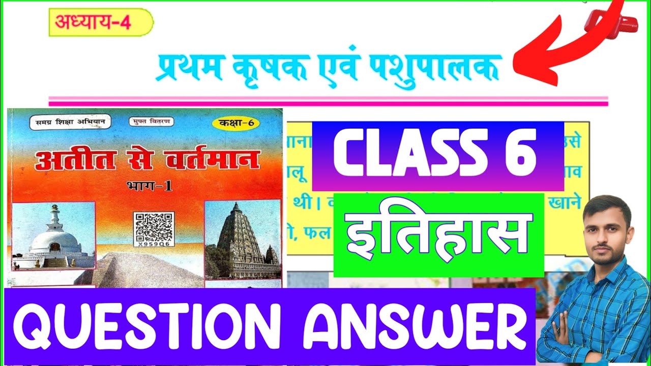 bihar board class 6 history chapter 4 question answer|atit se vartman ...
