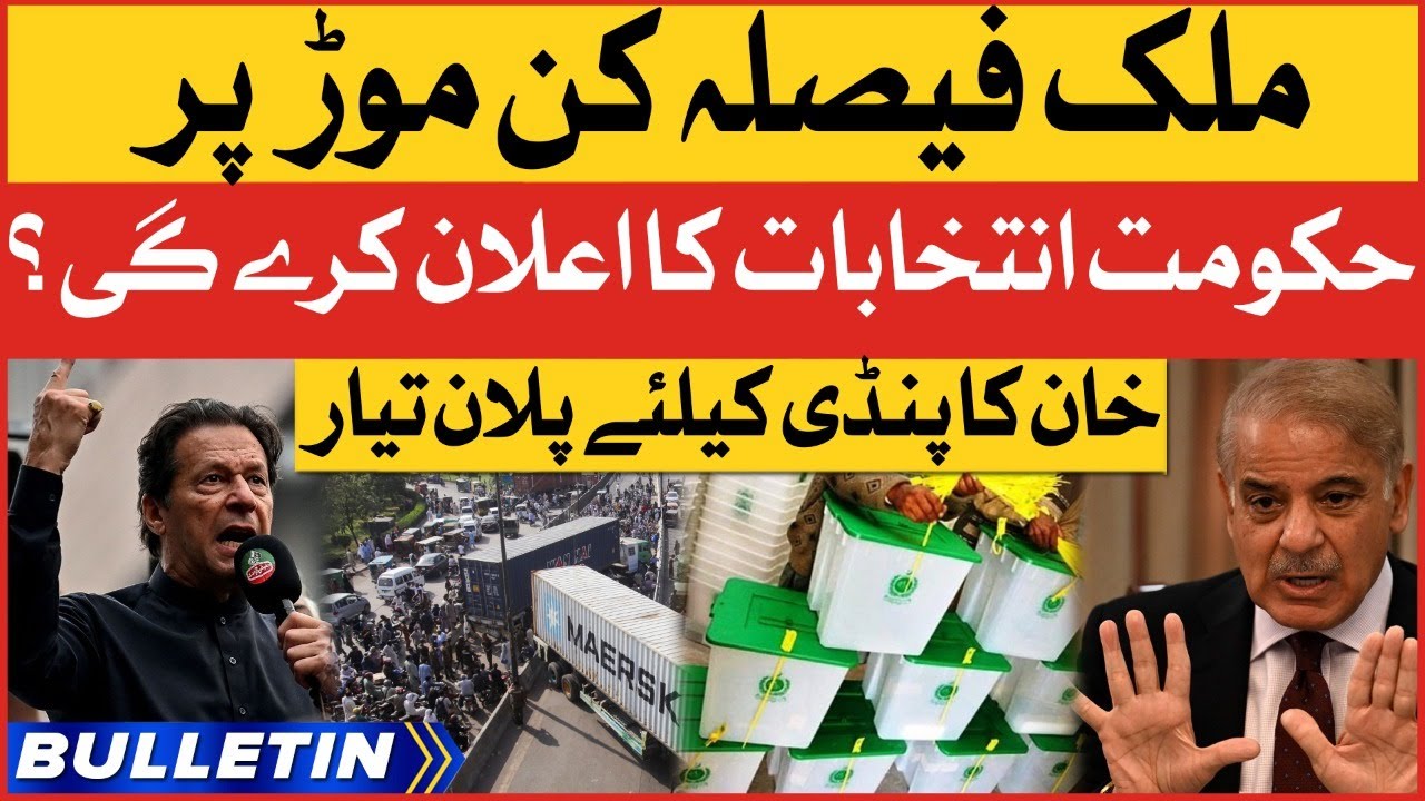 Imran Khan Rawalpindi Call | News Bulletin At 3 AM | Shehbaz Govt In ...