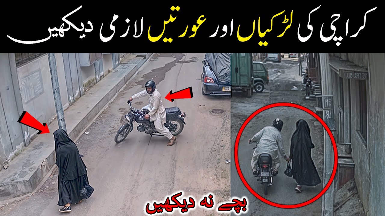 Ya ALLAH Reham 😭😭 FB Area Block 15 Dastagir Karachi News | CCTV VIEWS ...