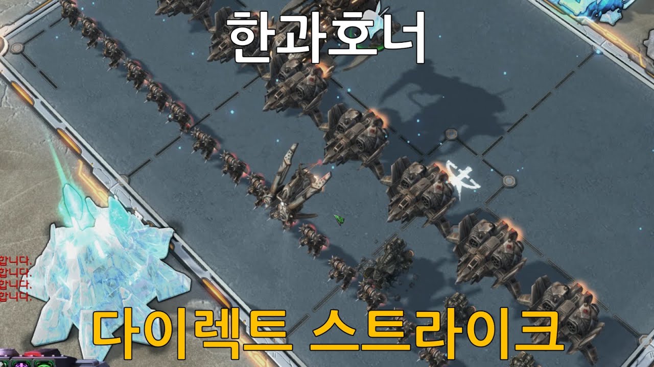 한과 호너 (다이렉트 스트라이크 / Direct Strike) - YouTube