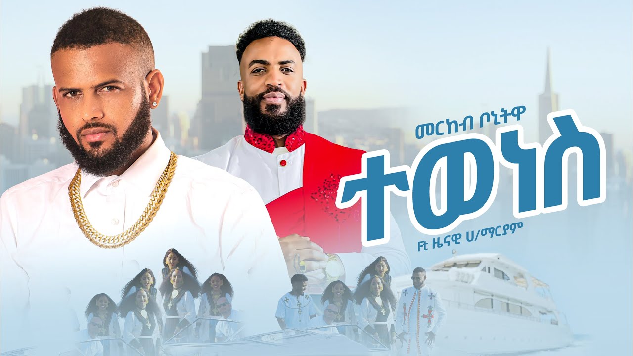 Merkeb Bonitua feat zenawi hailemariam ተወነስ/ Tewenes - New tigrigna ...