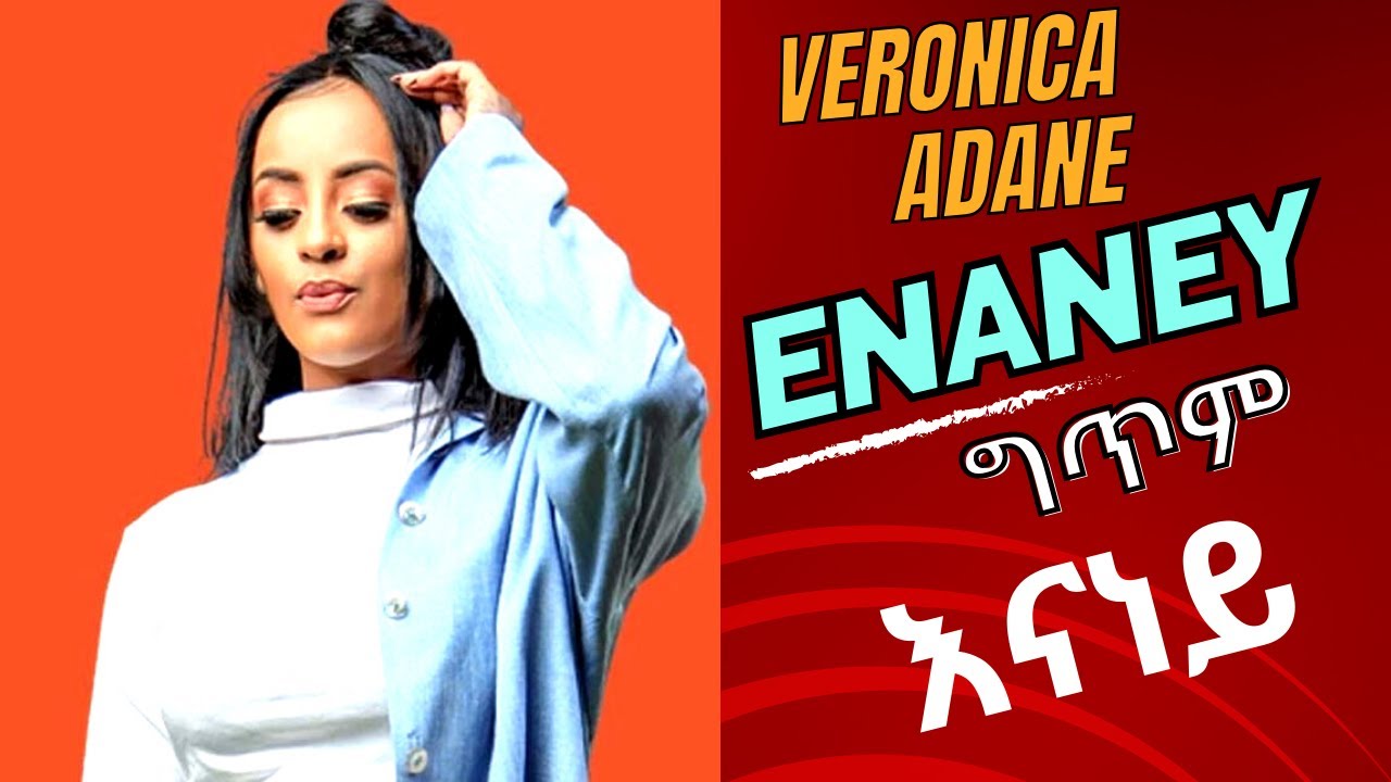 Veronica Adane Enaney ቬሮኒካ አዳነ እናነይ new ethiopian music 2023 lyrics ...