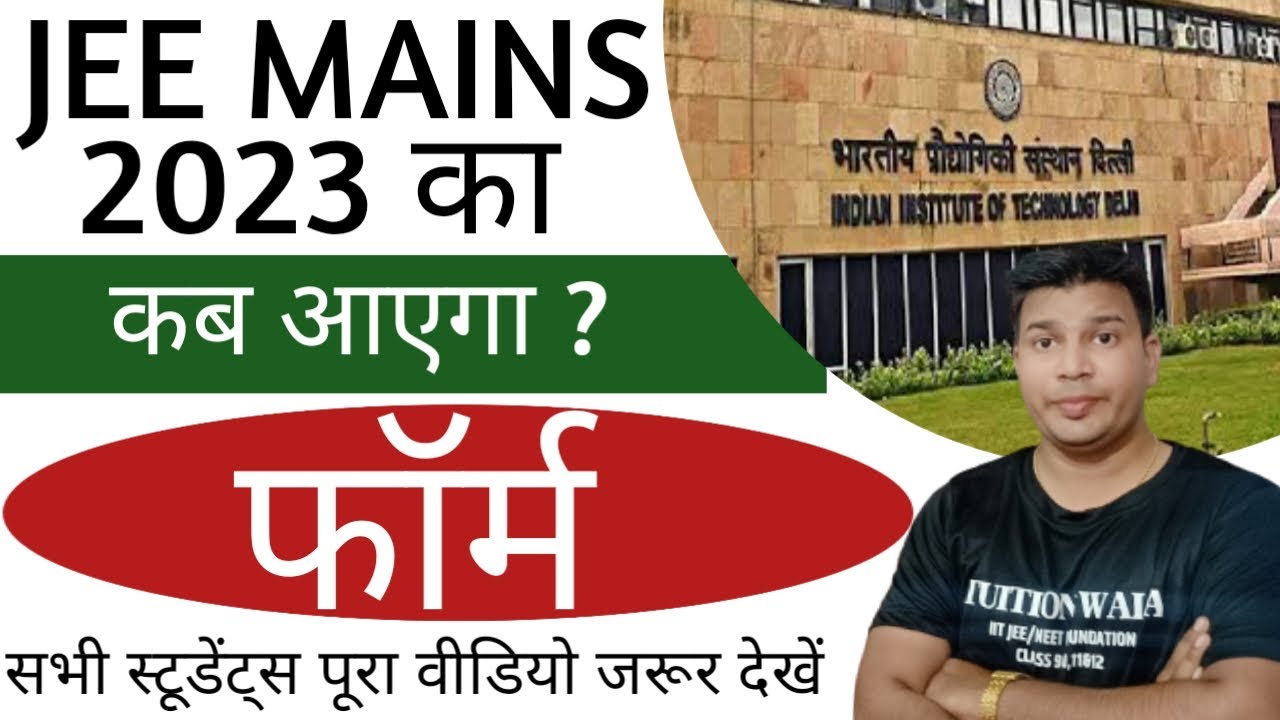 When Will Jee Mains 2023 Application Form Come Jee Mains 2023 Ka Form