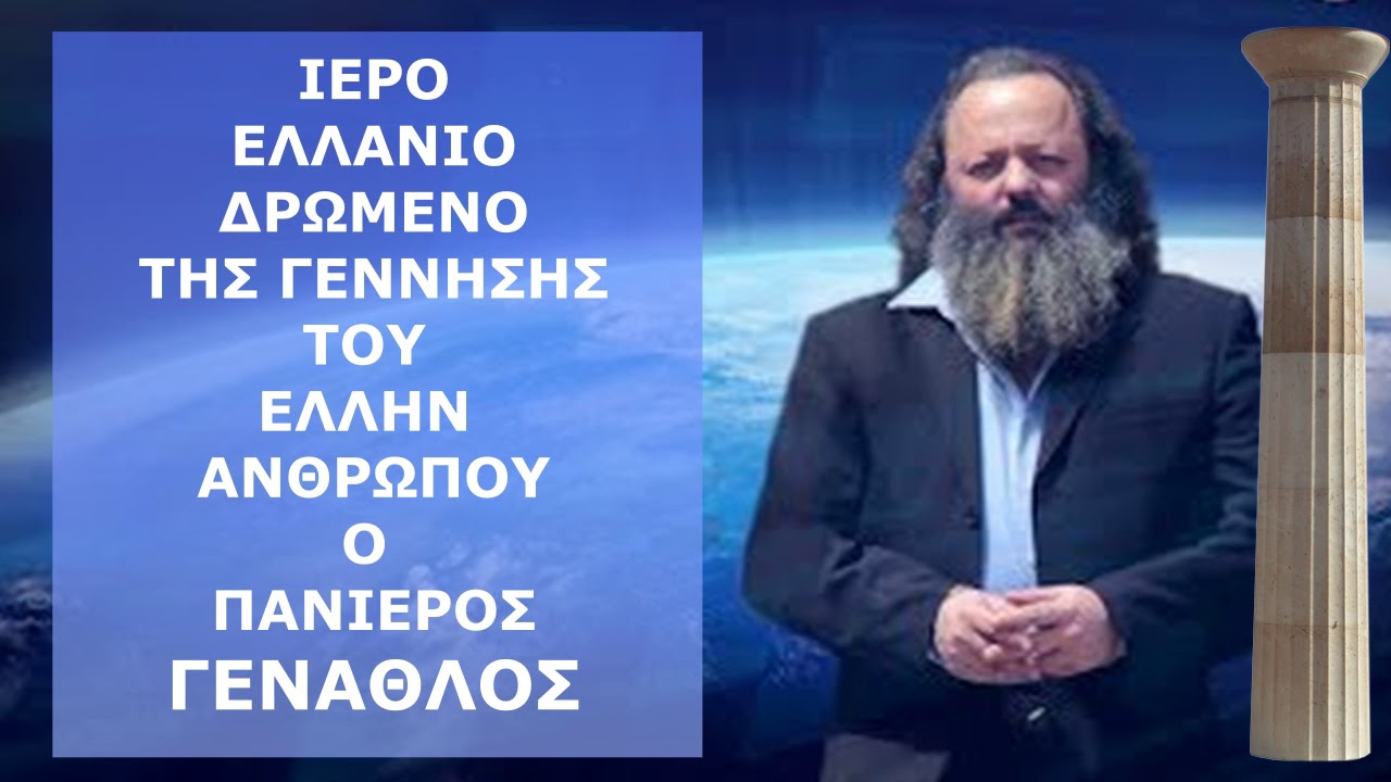 ΑΡΤΕΜΗΣ ΣΩΡΡΑΣ Η ΜΕΓΙΣΤΗ ΧΡΥΣΗ ΕΥΚΑΙΡΙΑ ΤΗΣ ΑΝΑΓΕΝΝΗΣΗΣ - YouTube