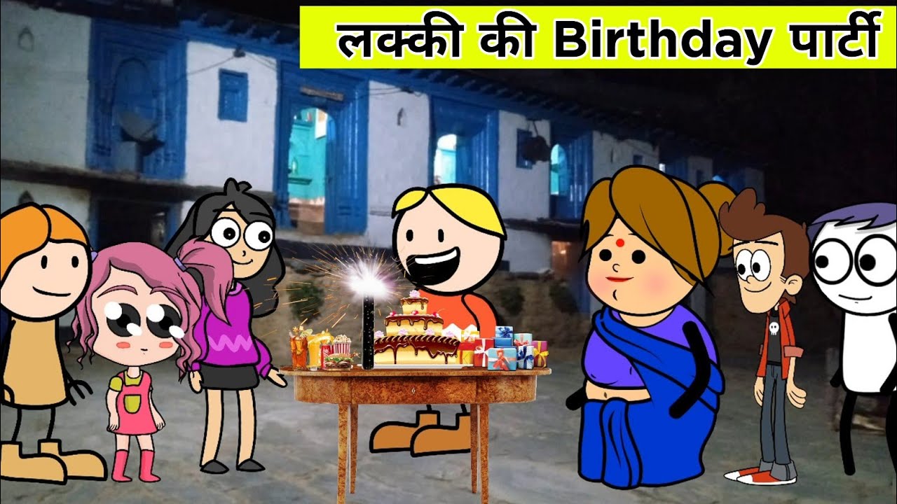 लक्की की Birthday पार्टी | apna pahadi cartoon new video | kumaoni ...