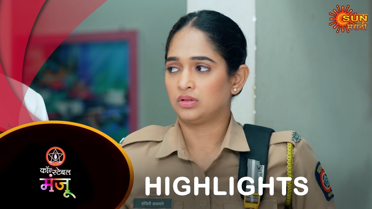 Constable Manju - Highlights Part 2 | 20 Aug 2024 | Full Ep FREE on SUN NXT | Sun Marathi - YouTube