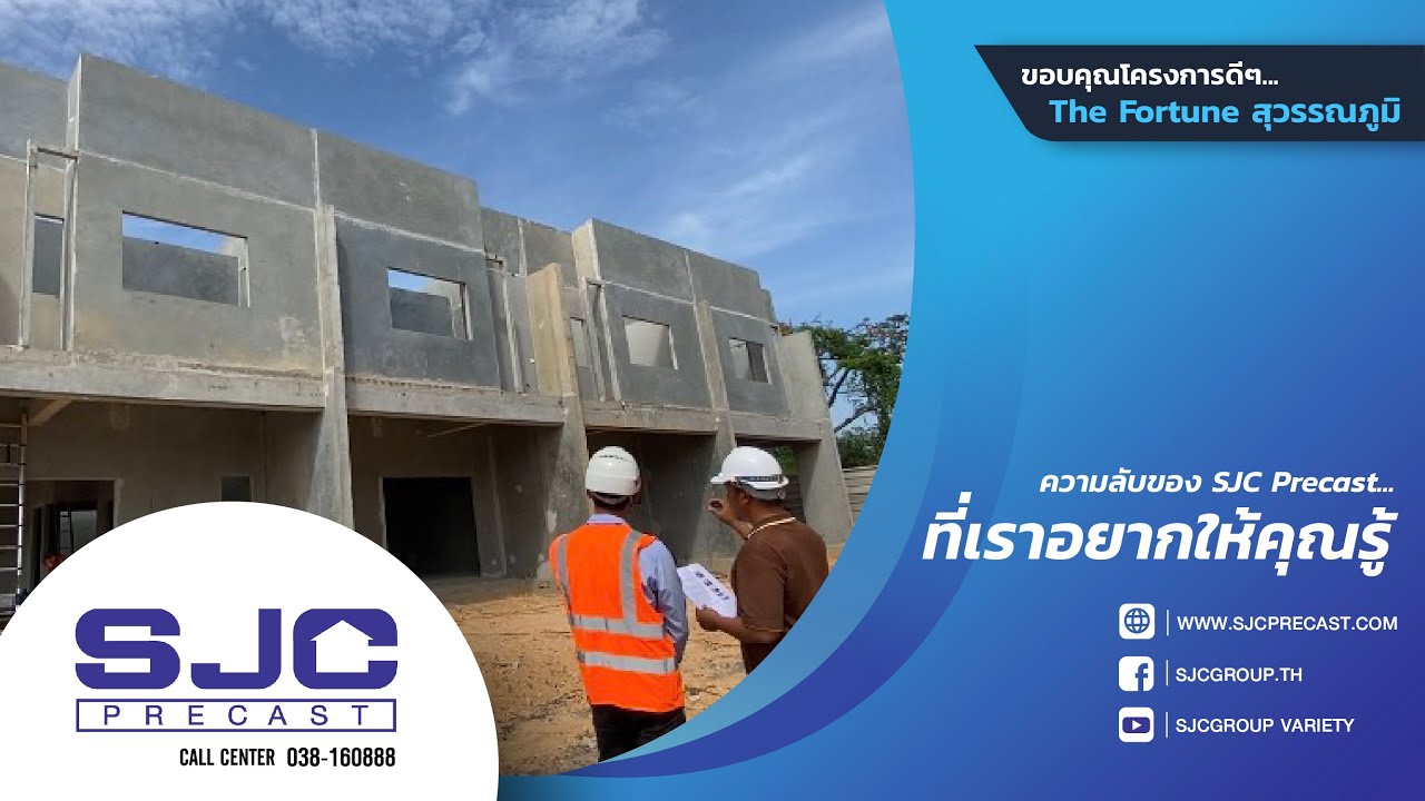 sjc precast - YouTube