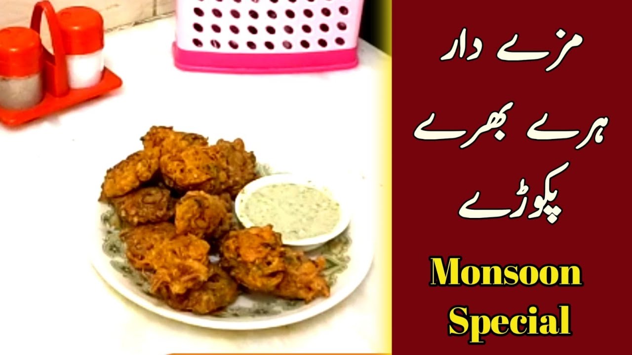 Vegetable Pakora Recipe By Yasmin | Monsoon Special | Yasmin Ka ...