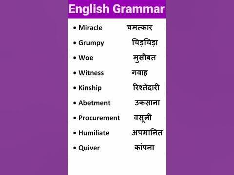 English grammar shorts # trending shorts # Youtube shorts # Viral # - YouTube