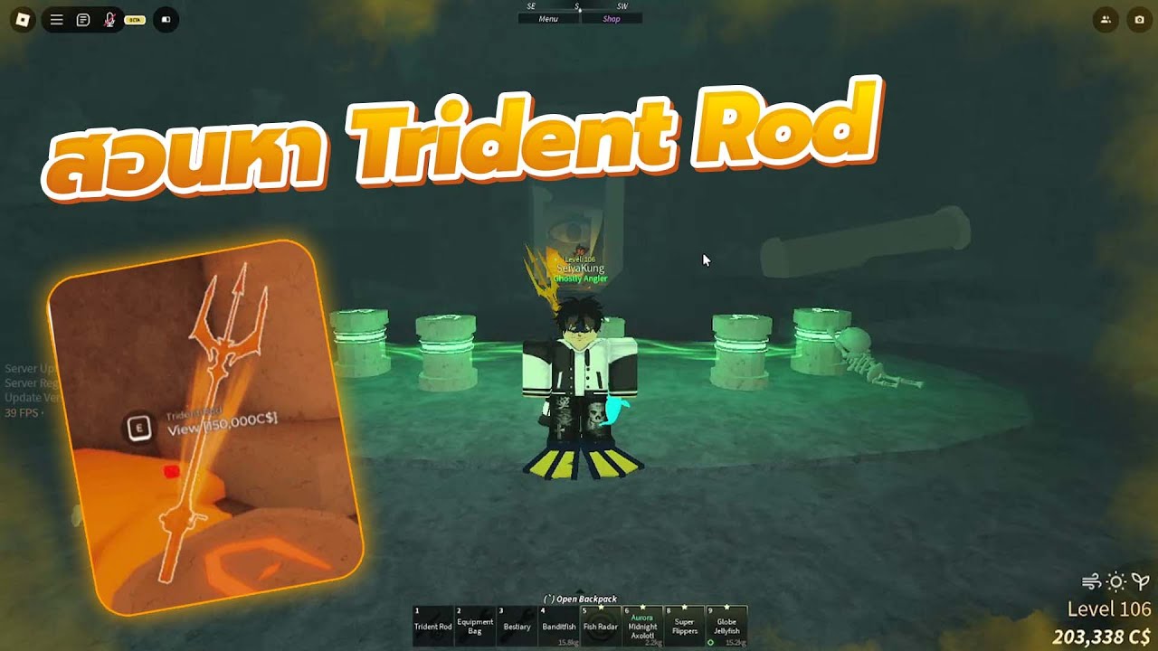 สอนหา Trident rod ดีมากก | Roblox Fisch - YouTube