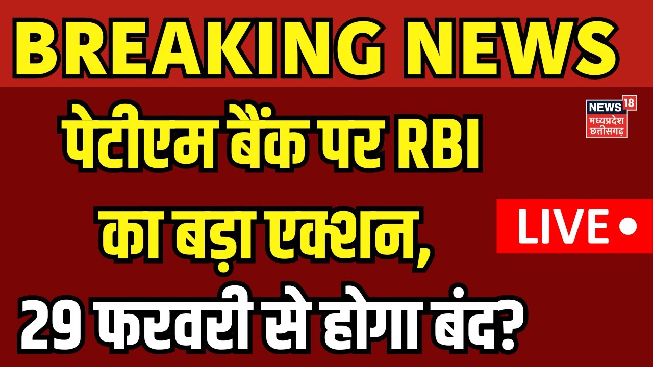 Paytm Payments Bank LIVE Updates | Reserve Bank of India | LIVE News ...