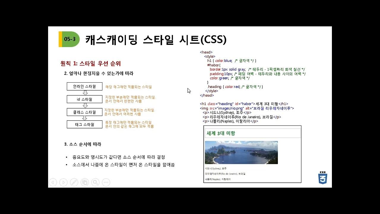 051 02HTML&CSS 02 CSS기초03이론 - YouTube