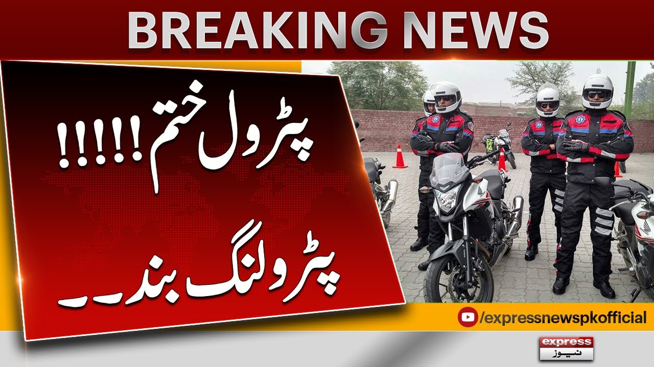 Patrolling of Dolphin Force on the streets of Lahore stopped | Breaking ...