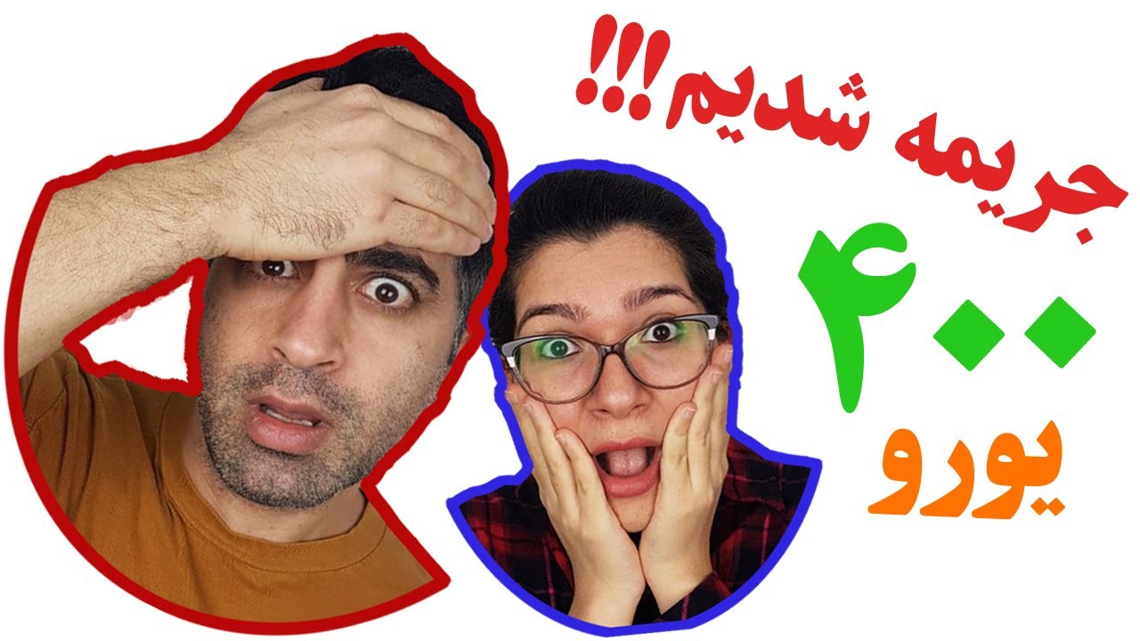400 Euros Fine YouTube 400-euros-fine-youtube