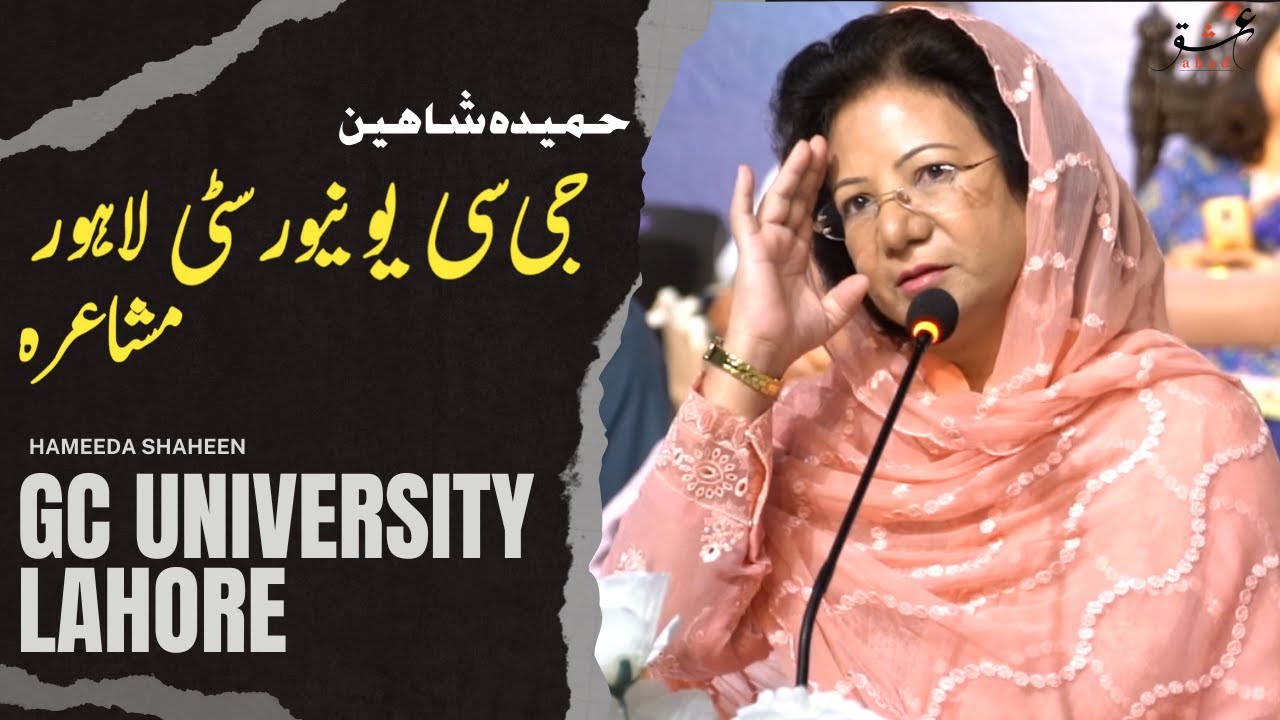 Mushaira GC University Lahore 2022 - Hameeda Shaheen Poetry - عشق آباد ...