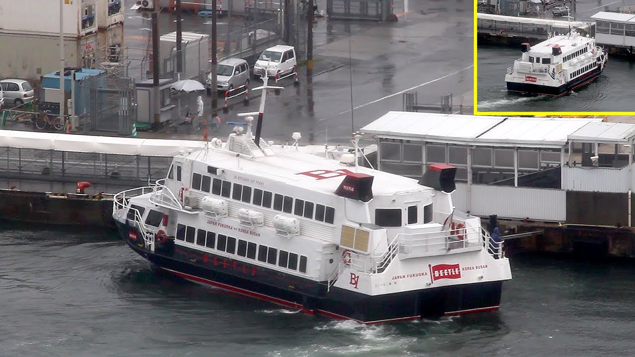 [Jetfoil ジェット船] JR九州高速「BEETLE 1 ビートル一世」博多到着 arrived Hakata - YouTube