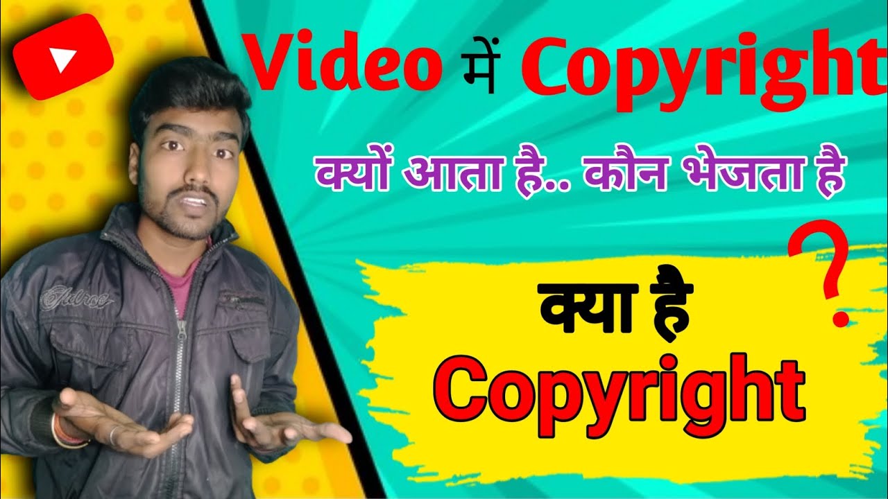 Copyright Kya Hai 🤔 | Video Me Copyright Kyo Aata Hai - YouTube