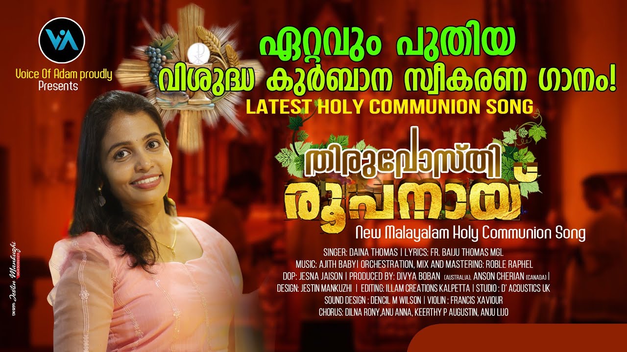 THIRUVOSTHI ROOPANAI | NEW HOLY COMMUNION SONG | DIANA THOMAS | FR ...