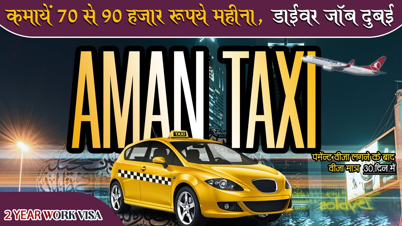 EARN 70 TO 80 THOUSAND PER MONTH , TAXI DRIVER JOBS IN AMAN TAXI | POST ...