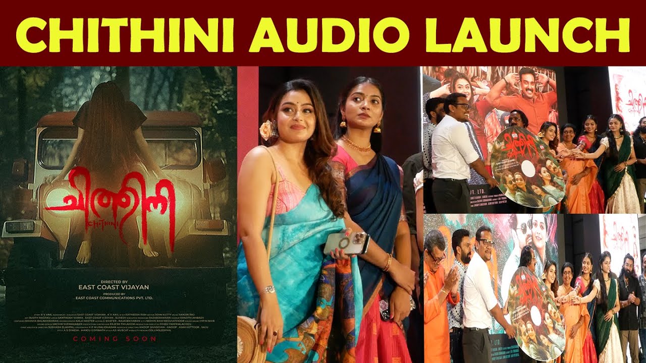 CHITHINI MALAYALAM MOVIE AUDIO LAUNCH | MOKSHA | - YouTube