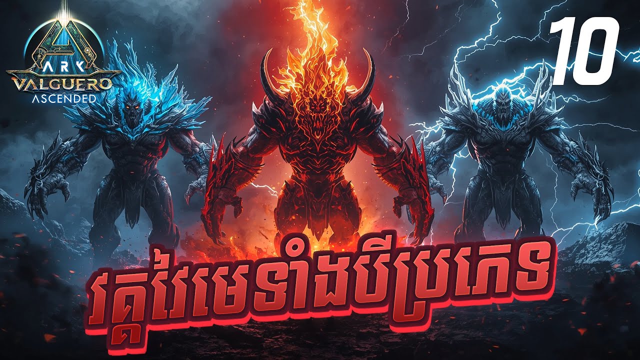 EPIC Boss Battle! Hydro, Volcanic & Electric Titans in Ark Survival ...