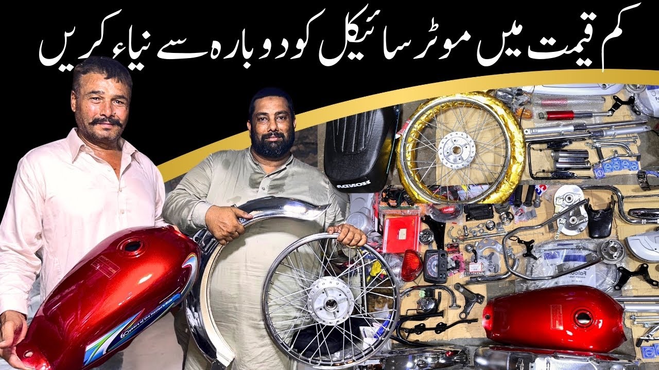 70cc Motorcycle Fully Restoration In Low Price | Faiz e alam autos Bilal Gunj Lahore - YouTube