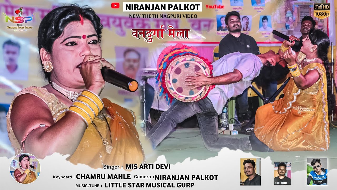 वनदुर्गा मेला | जोग जड़ी जादू Jog Jadi Jadu | Singer Arti Devi | New ...
