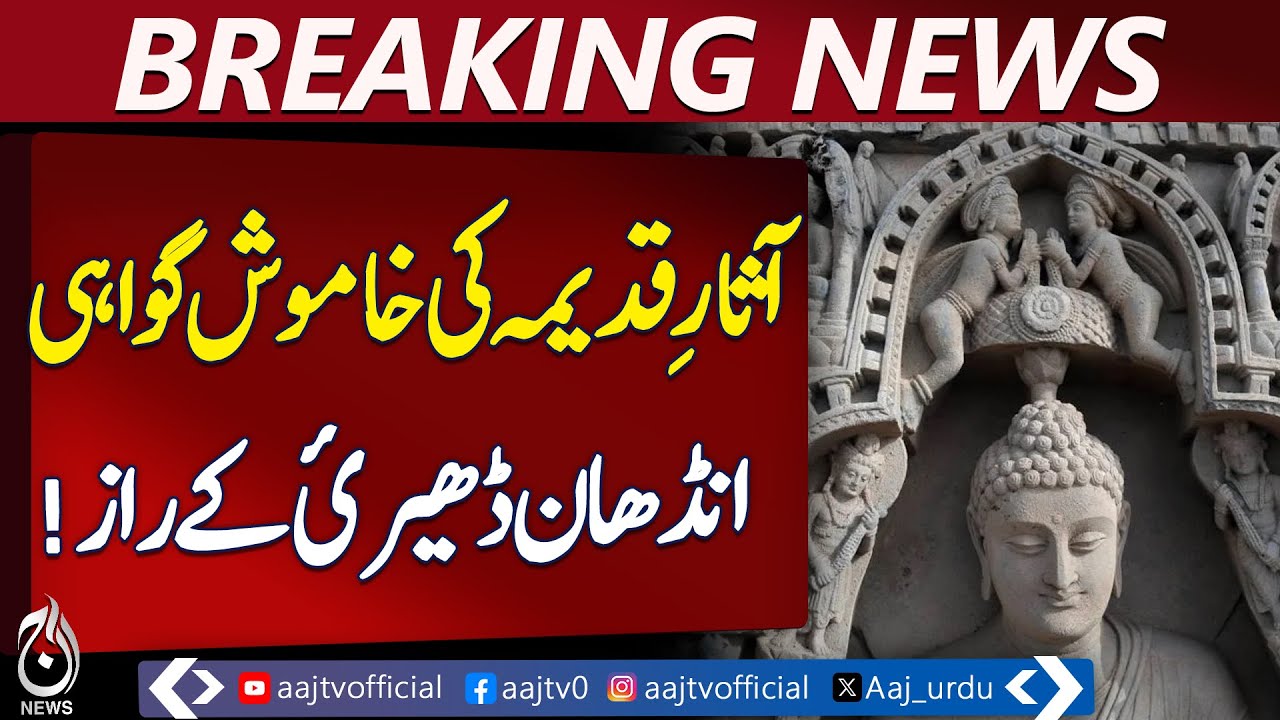 Gandhara Heritage | Indhan Dheri Stupa | Lower Dir History - Pakistan ...
