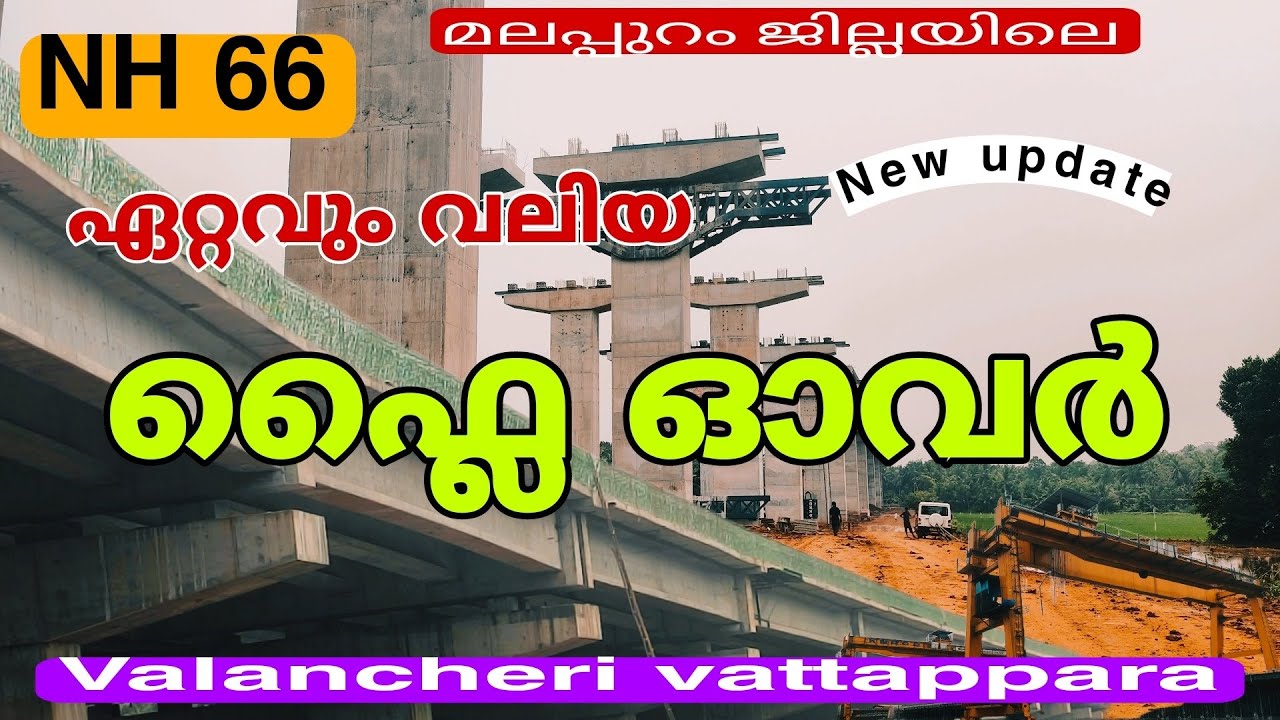 Valancheri vattappara flyover വളാഞ്ചേരി വട്ടപ്പാറ ഫ്ലൈഓവർ new update ...