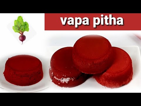 **VAPA PITHA**.STEAMED RICE CAKE.VAPA PITHA with STRAINER.VALENTINE ...