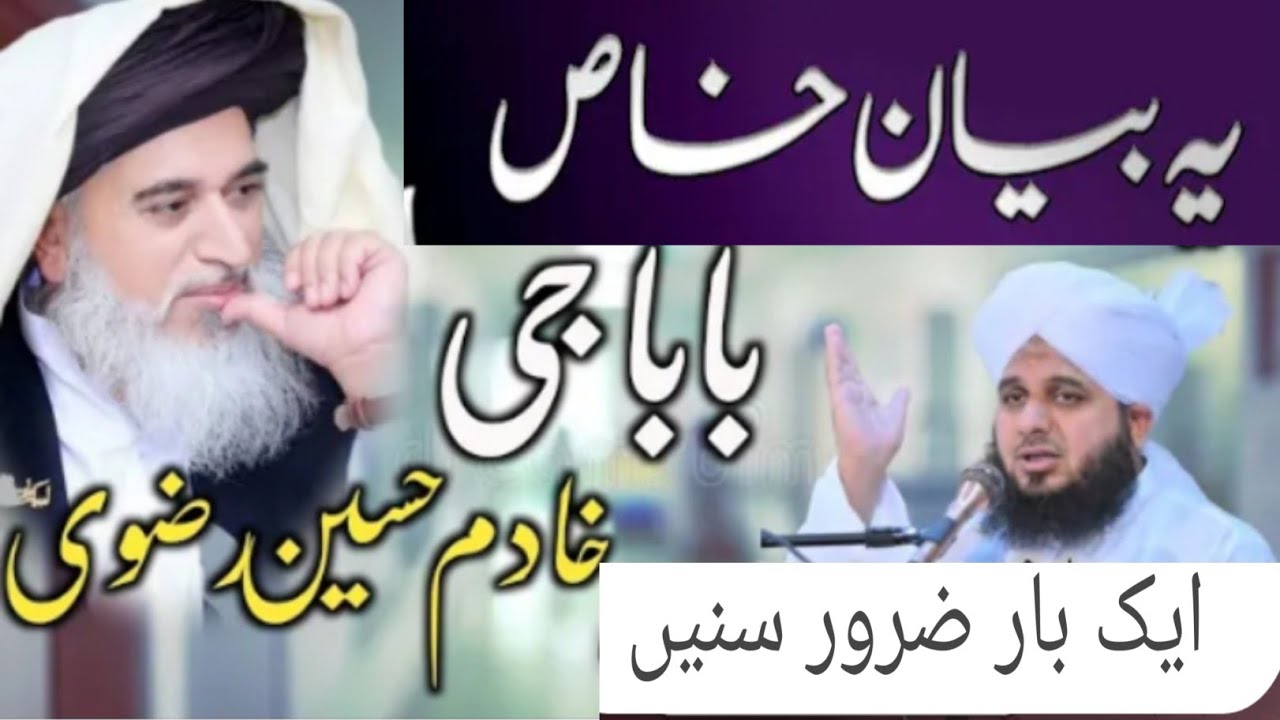 Yeh khas Baba G ke Bare me Bayan hai Ek Bar zaroor sunen New Byan Emotional 😭 Speech Ajmal Qadri ...