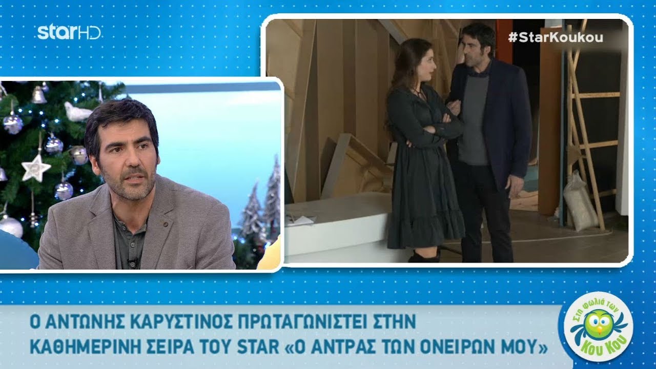Στη Φωλιά των Κου Κου - 18.12.2017 - YouTube