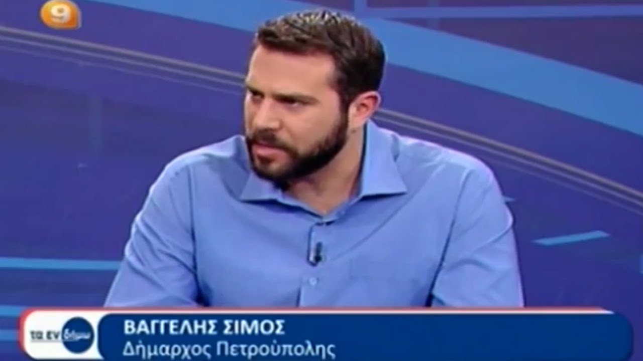 ΣΥΝΕΝΤΕΥΞΗ ΤΟΥ ΒΑΓΓΕΛΗ ΣΙΜΟΥ ΣΤΟ ΚΑΝΑΛΙ 9 - YouTube