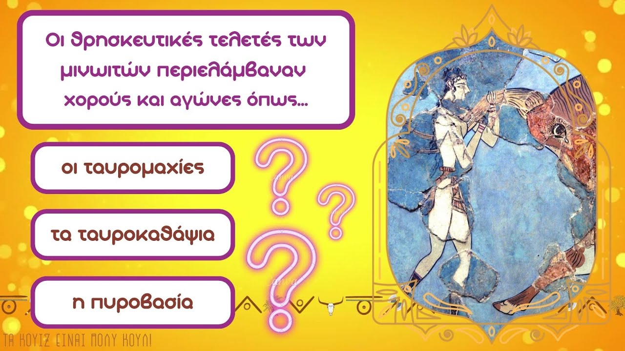 🧑‍🏫 Αρχαία Ιστορία Α' Γυμνασίου | Β.4. Η ΕΠΟΧΗ ΤΟΥ ΧΑΛΚΟΥ: Η Θρησκεία ...