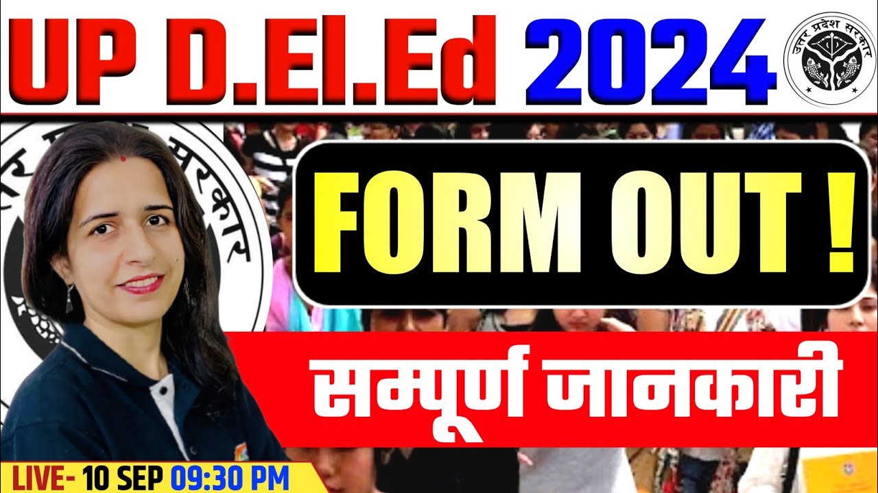 UP DELED 2024 FORM OUT | UP DELED 2024 LATEST UPDATE,FORM, SYLLABUS ...