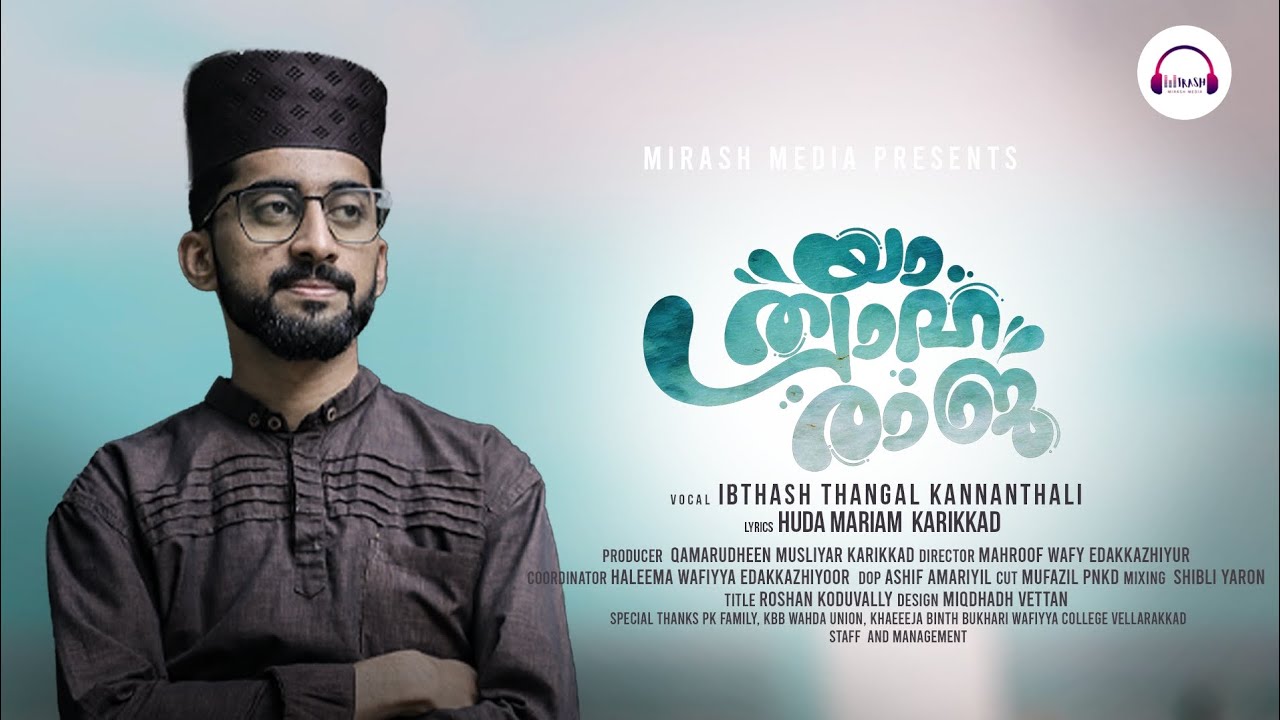 യാ ത്വാഹാ രാജ | latest madh song 🥰| sayyid ibthash kannanthali | Huda ...