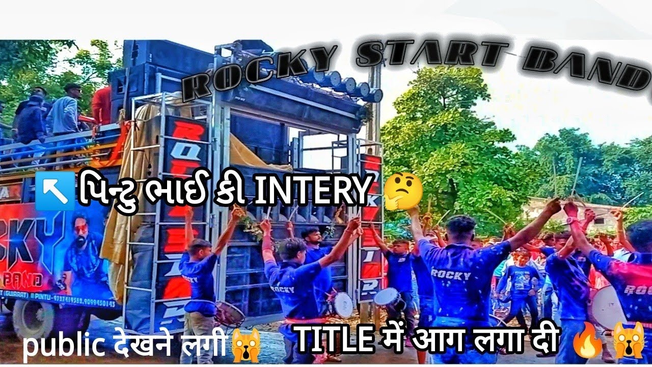 ROCKY ⭐START BAND TITLE में आग लगा दी 😮 full public 🙀 - YouTube