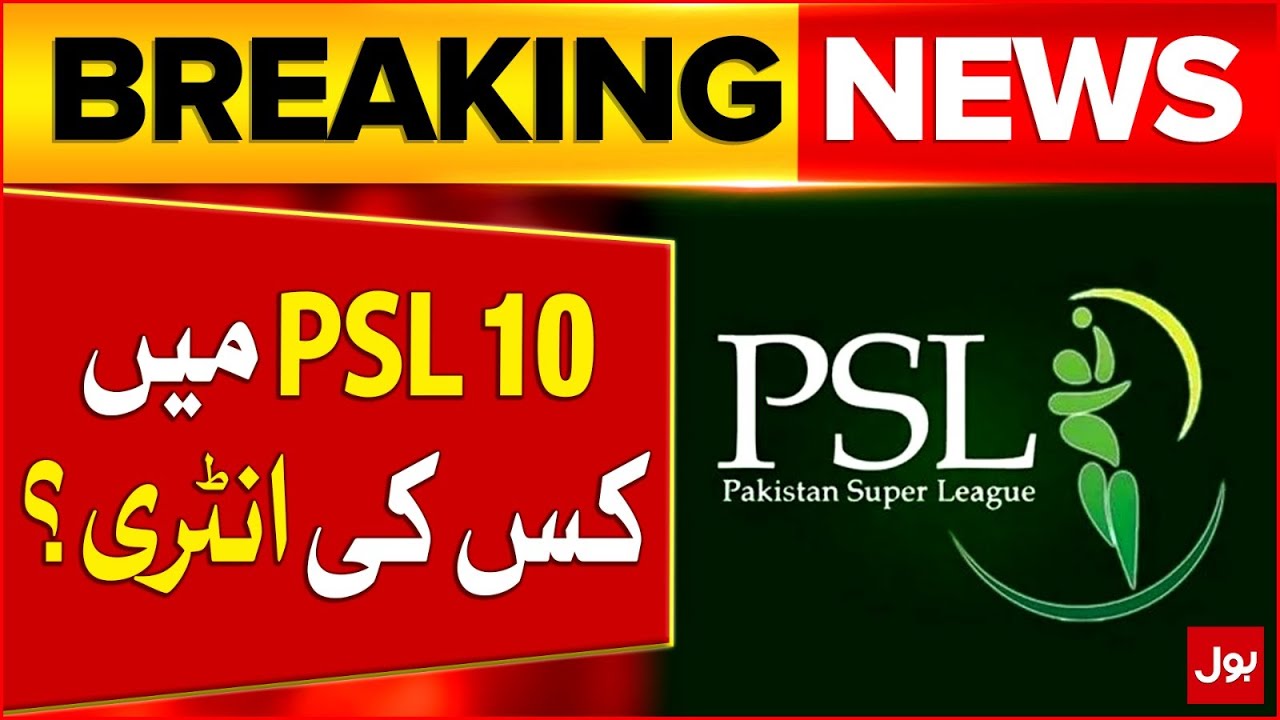 PSL Season 10 | Preparations Start | Big Players Entry In This Season ...