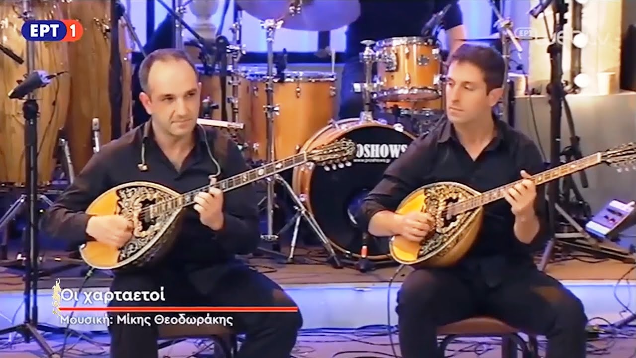 Οι χαρταετοί - Ορχηστρικό - Μίκης Θεοδωράκης (2018) - YouTube