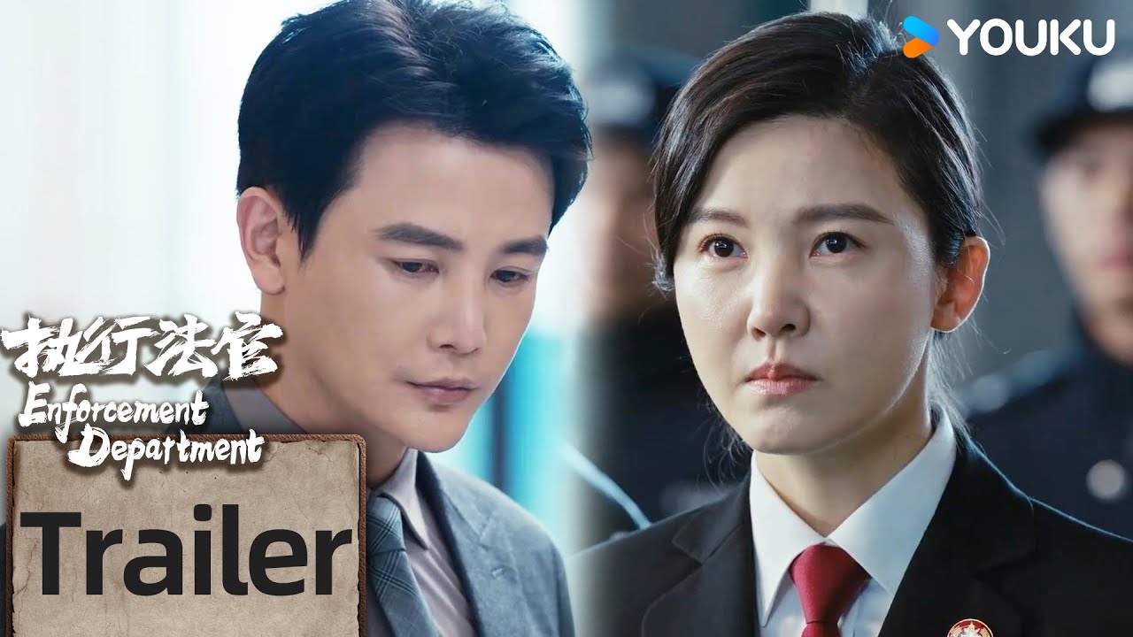 ENGSUB【执行法官 Enforcement Department】EP22-23预告：欺人太甚！老赖装穷装病还装横 | 罗晋/杨子姗/张晞 ...