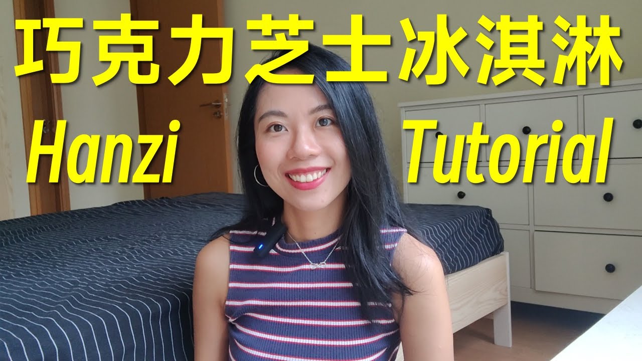 write food(part3) in Chinese, hanzi tutorial, ep.13 (step by step ...