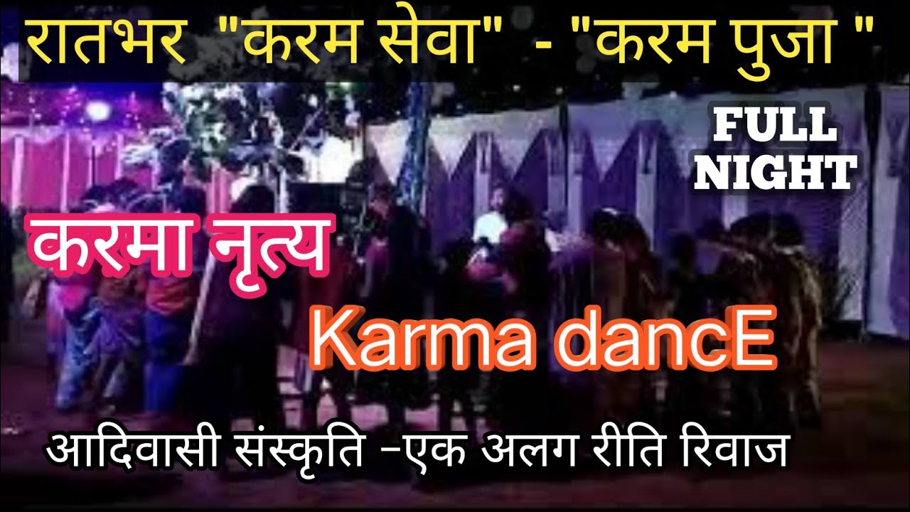 Tribal culturE"Karma dancE" ! आदिवासी संस्कृति "करमा नृत्य " - YouTube