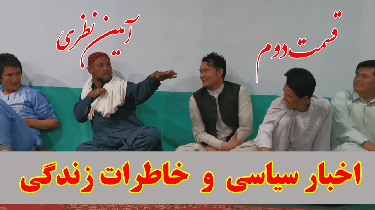 خاطرات و اخبار ورزشی توسط آمین نظری قسمت 2 Memories OF Amin nazari Part ...